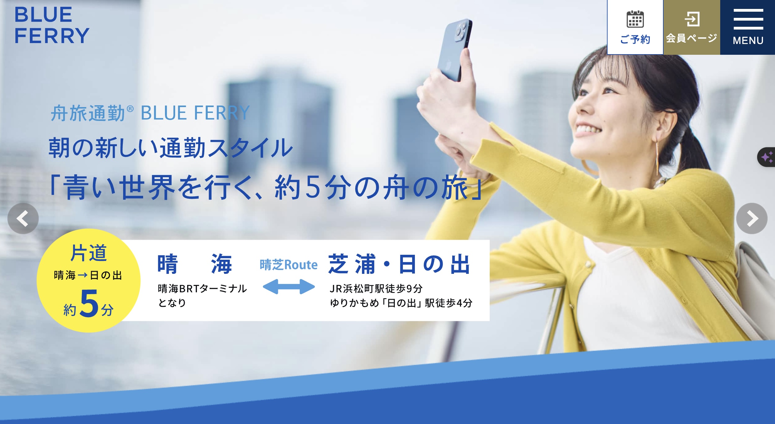 晴海五丁目船着場からBLUE FERRYに乗ってみた - はるみライフ＋